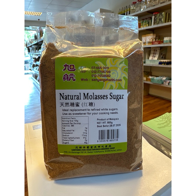 Good Health Long Life Natural Molasses Sugar天然糖蜜 800g | Shopee Malaysia
