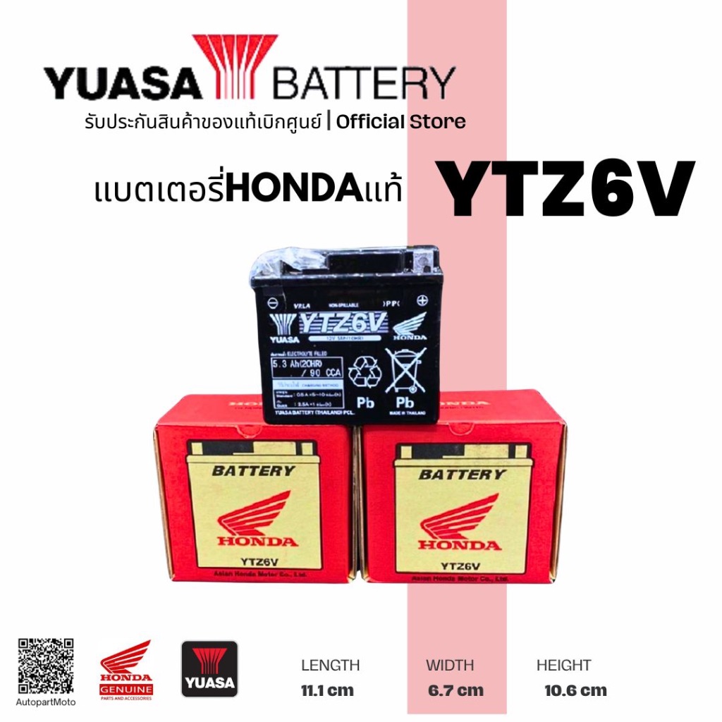 HONDA ORIGINAL YUASA BATTERY YTZ6V FTZ6V HONDA THAILAND รหัส 31500-KPW ...