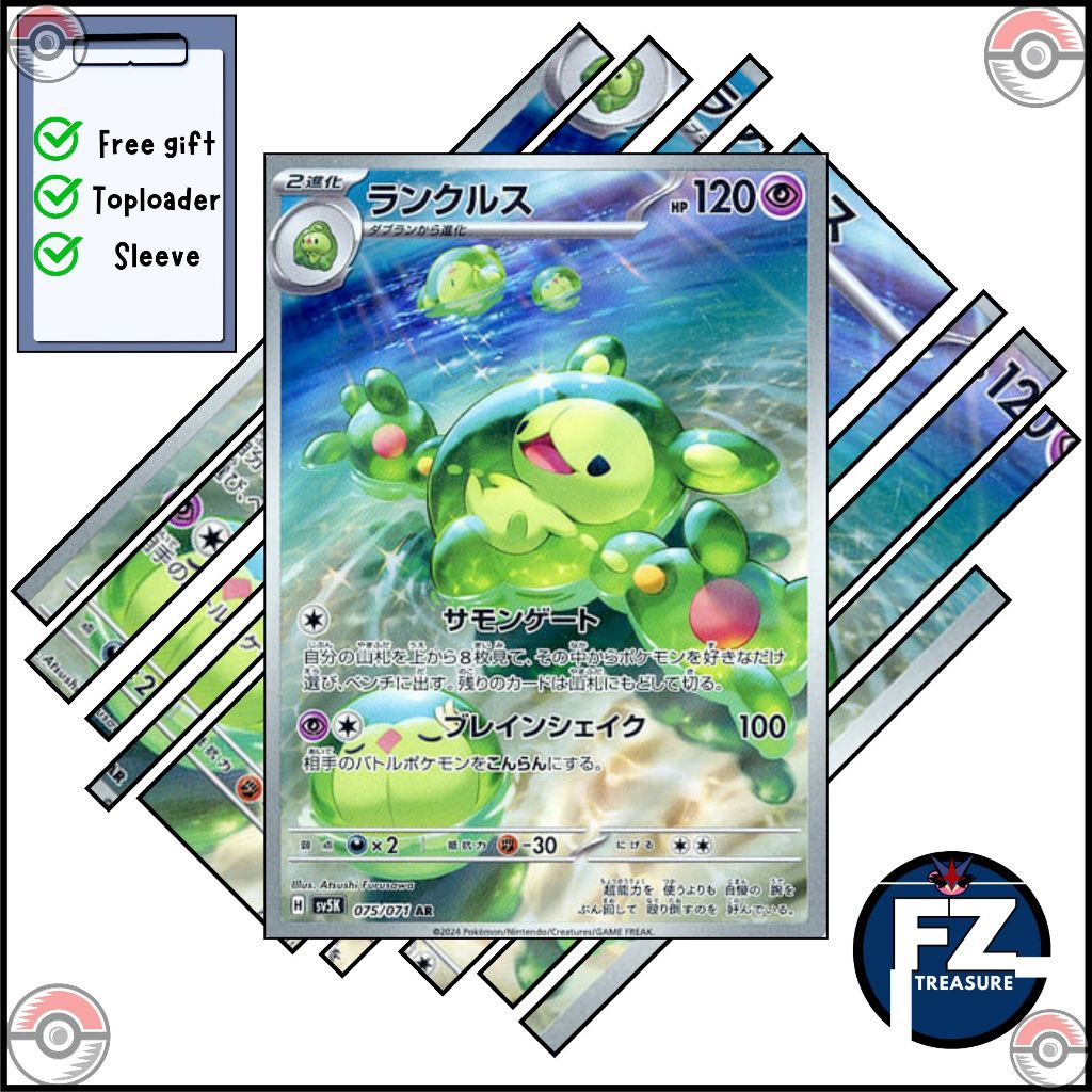 Pokémon TCG Reuniclus / ランクルス 075/071 sv5K [JPN AR] [FZ Treasure ...