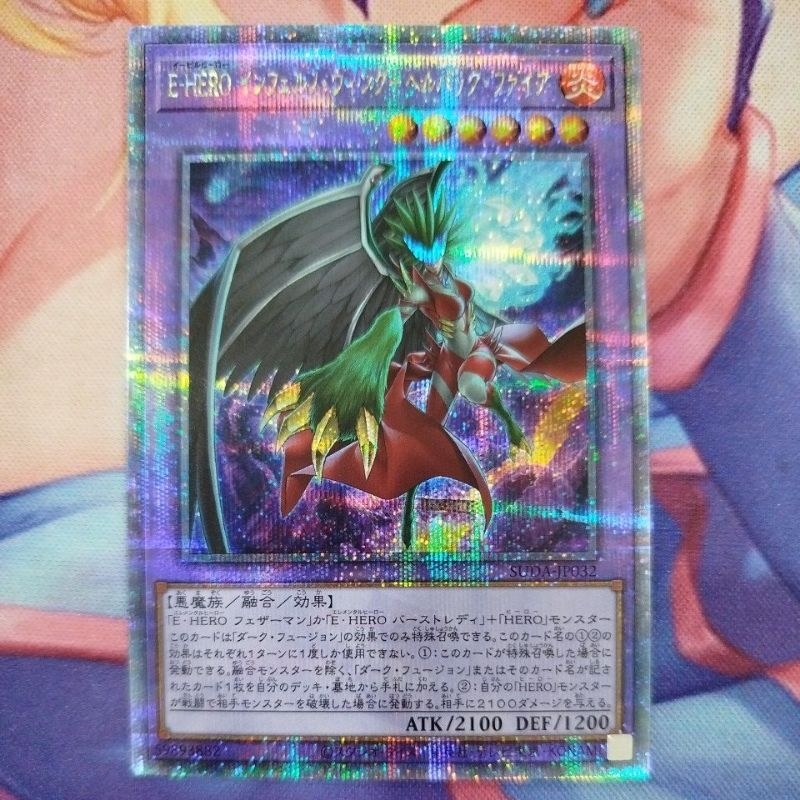 YUGIOH SUDA-JP032 Evil HERO Inferno Wing - Infernal Backlash (QCSER ...