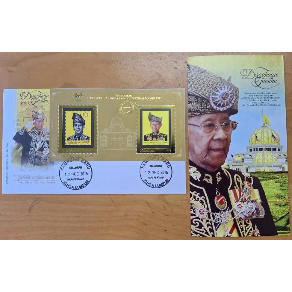 Malaysia 2013 Agong Sultan Kedah MS Overprint OP stamp on 2016 Agong ...