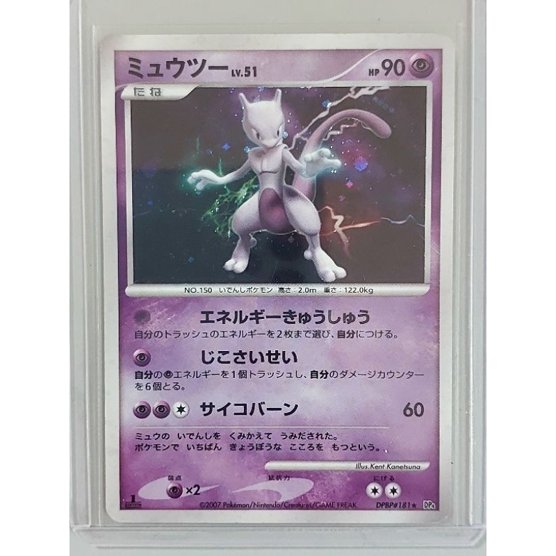 Pokemon TCG - Mewtwo Japan (2007), Holo, used card | Shopee Malaysia