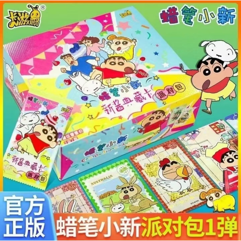 Ready Stock in Malaysia !!! [KAYOU] Crayon Shin-Chan Party Pack ...