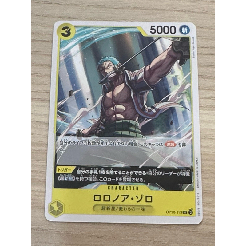 OP10-113 | UC | CHARACTER Roronoa Zoro | Shopee Malaysia