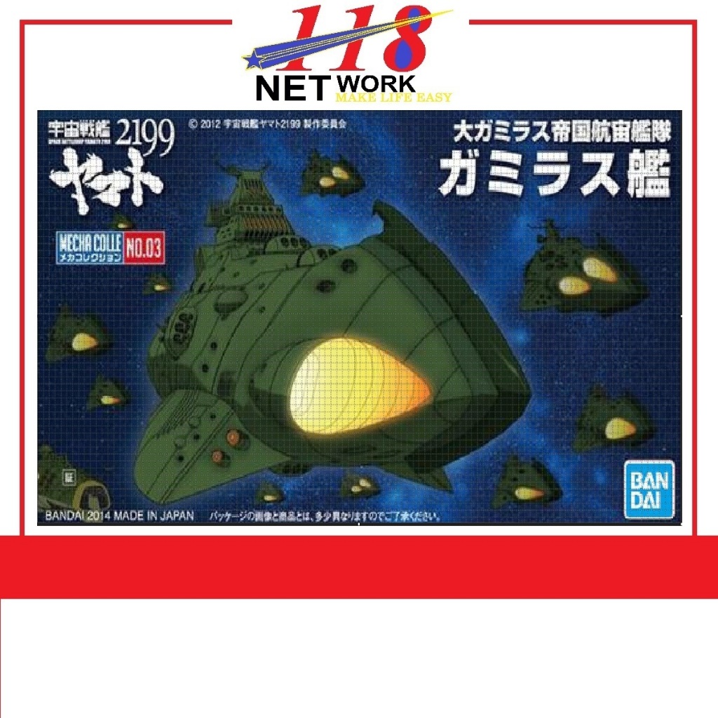 BANDAI Space Battleship Yamato Star Blazers Mecha Collection Space Battleship Yamato 2199 No.03 ...