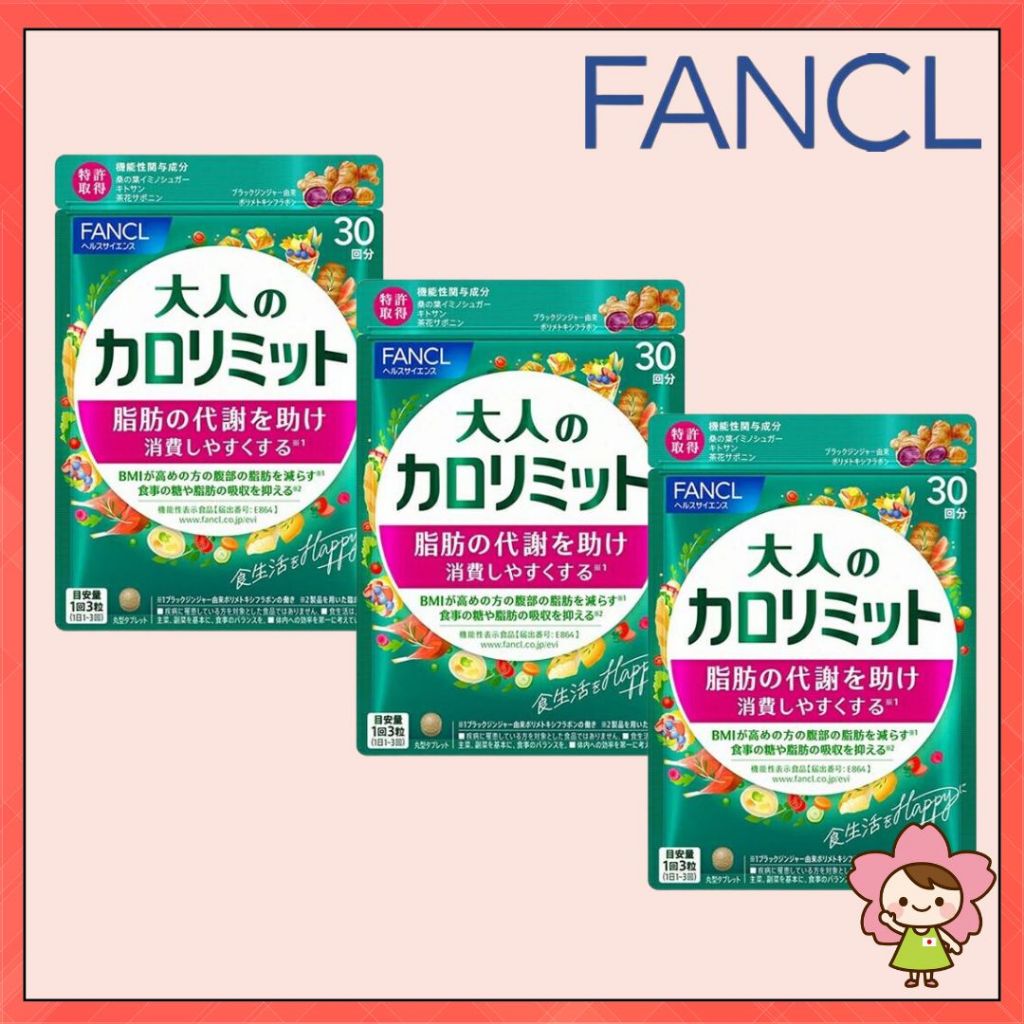(NEW) [Set of 3] FANCL Adult Carolimit (90 tablets×3PCS) Diet ...