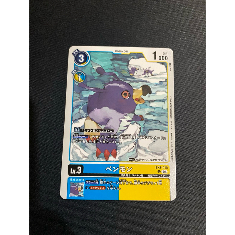 digimon tcg ex8-019 penguinmon C | Shopee Malaysia