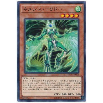 ETCO-JP012 Nemeses Corridor(N) | Shopee Malaysia