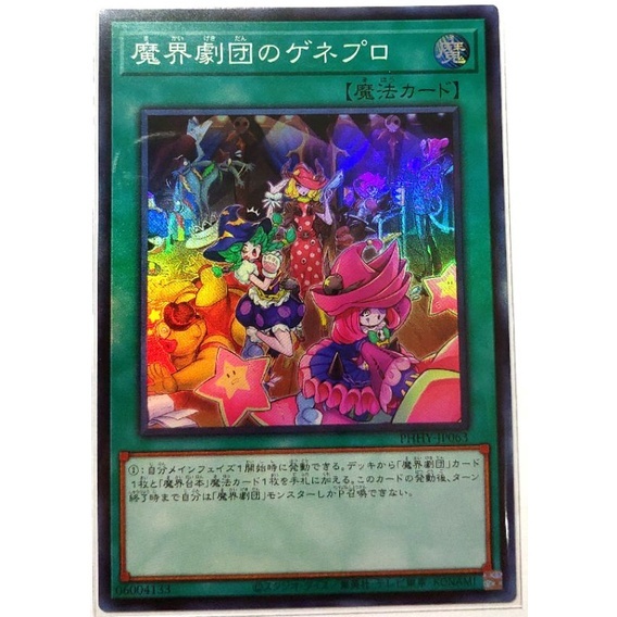 PHHY-JP063-Abyss Actors' Dress Rehearsal(SR) | Shopee Malaysia