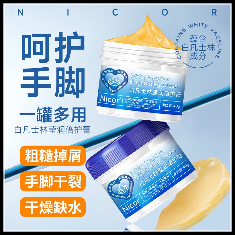 现货｜正版]+free gift🎁】Nicor WHITE VASELINE BRIGHTENING CREAM 白凡士林莹润倍护膏 40g ...