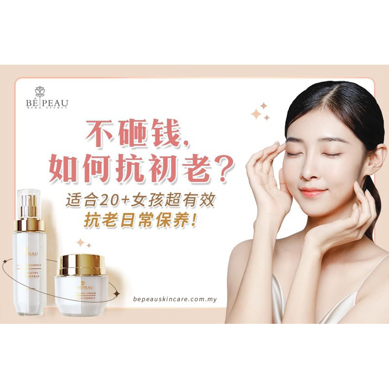 💯Ready Stock💯Bepeau Elastic Cream 50g | Shopee Malaysia
