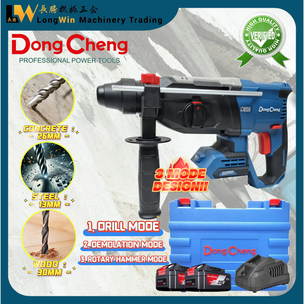 Dong Cheng DCZC02-26 3 Mode Design Cordless Brushless Rotary Hammer ...