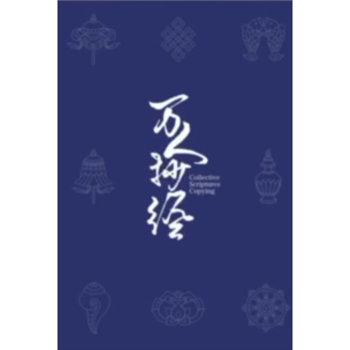 Special Edition Copy Book珍藏品纪念手抄本 | Shopee Malaysia
