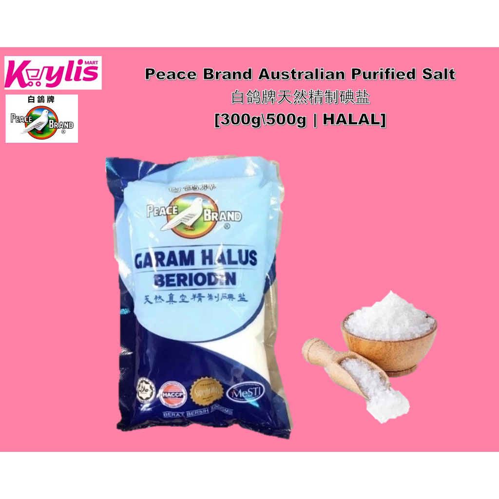 Peace Brand Australian Purified Salt | 白鸽牌天然精制碘盐 [300g\500g | HALAL ...