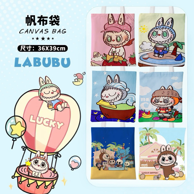 LABUBU Canvas Tote Bag Student Tuition Bag 拉布布帆布袋 学生补习大容量单肩托特包 | Shopee ...