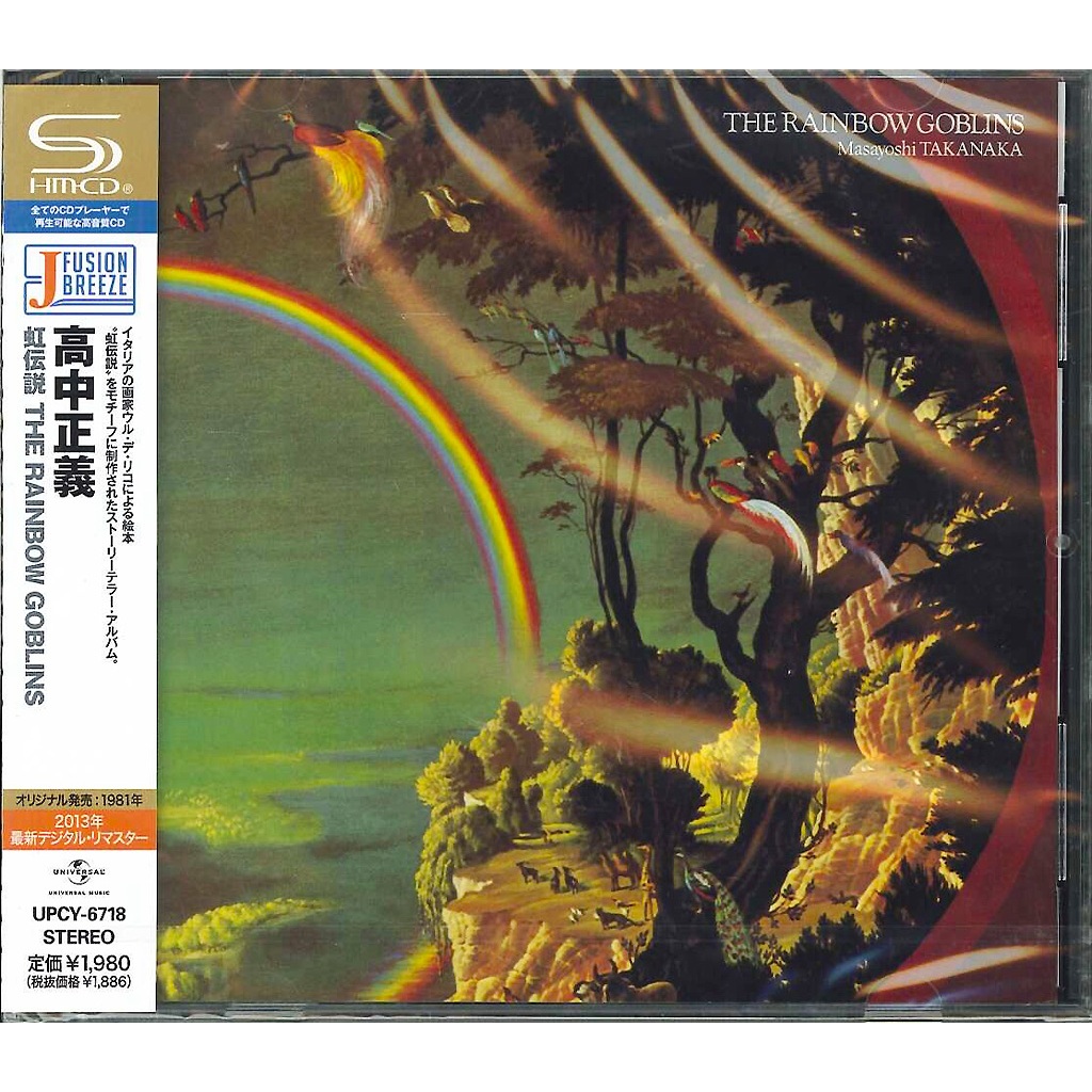Masayoshi Takanaka - The Rainbow-Goblins 40th Anniversary Deluxe Edition 3 SUPER AUDIO CD+2Blu ...