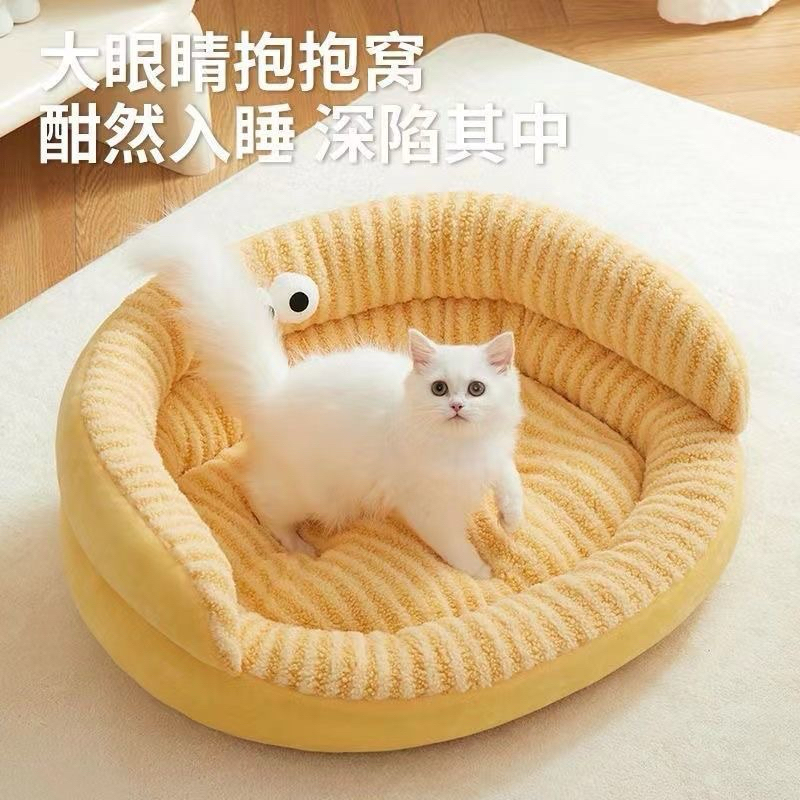 Cute Big Eyes Pet Soft Fluffy Lines Riynd Shape Bed Dog Cat Sleeping ...