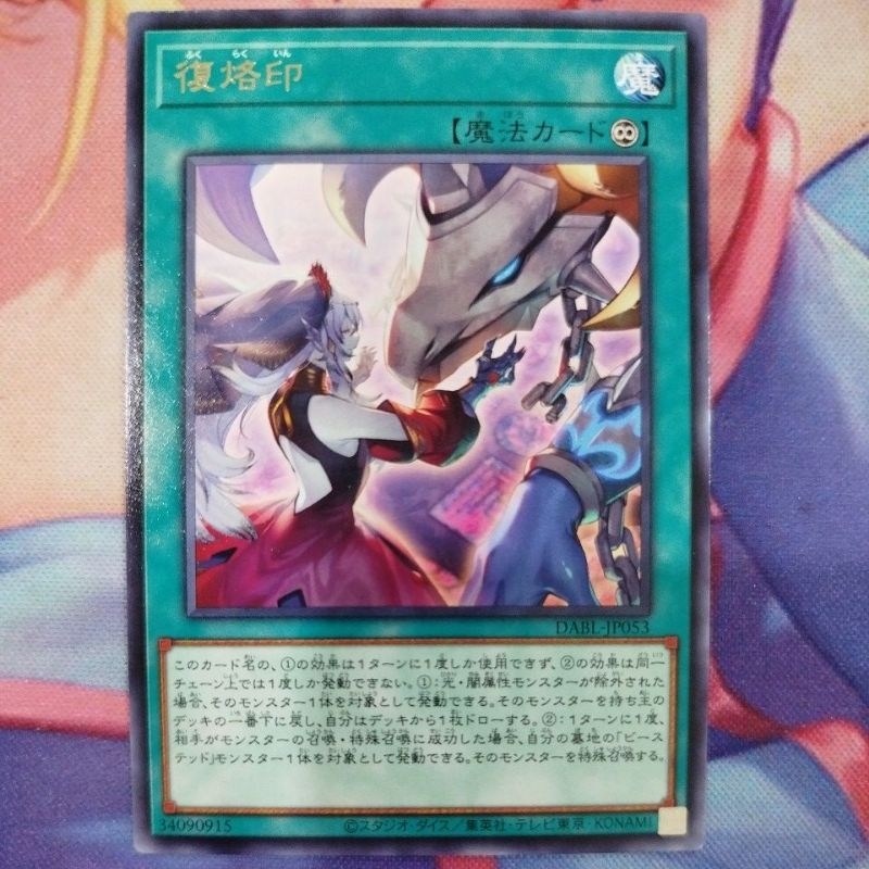 YUGIOH DABL-JP053 Rebranded (R) | Shopee Malaysia