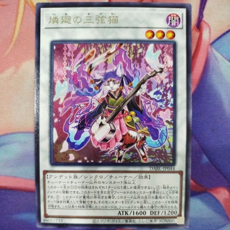 YUGIOH DABL-JP044 Reincarnating Shamisen Calico (R) | Shopee Malaysia