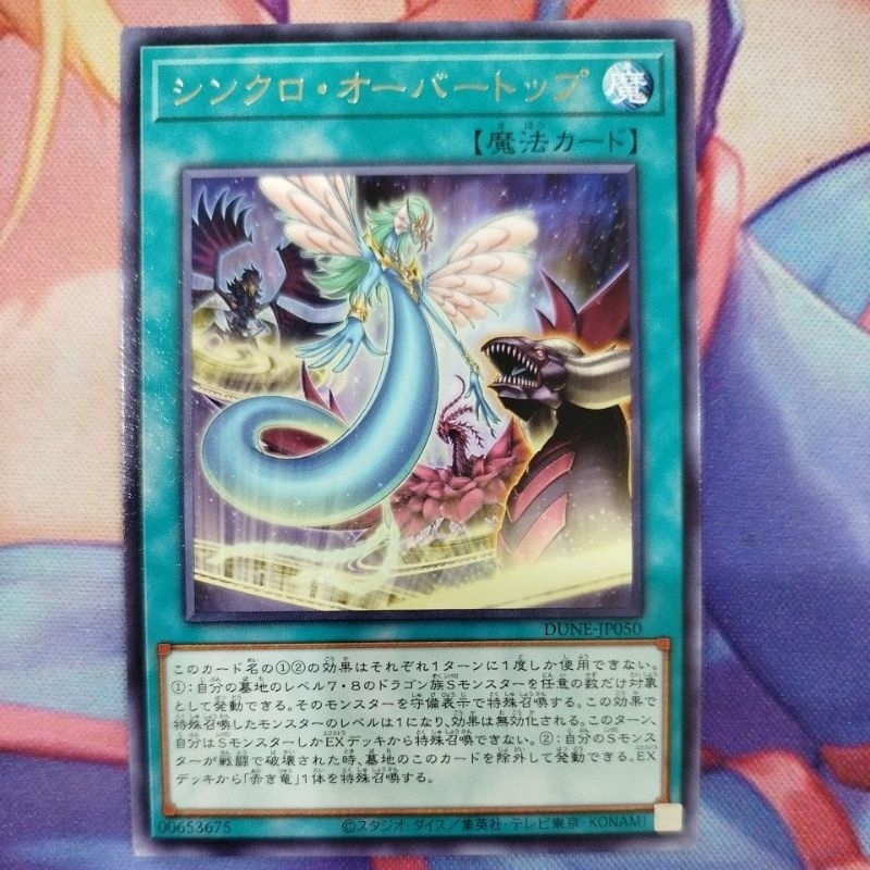 YUGIOH DUNE-JP050 Synchro Over Top (R) | Shopee Malaysia