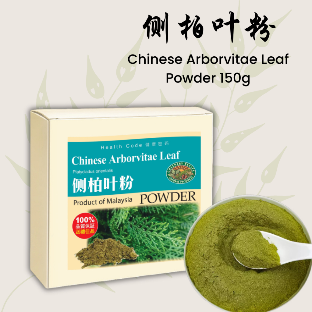 侧柏叶粉 Chinese Arborvitae Leaf Powder 150g | Shopee Malaysia