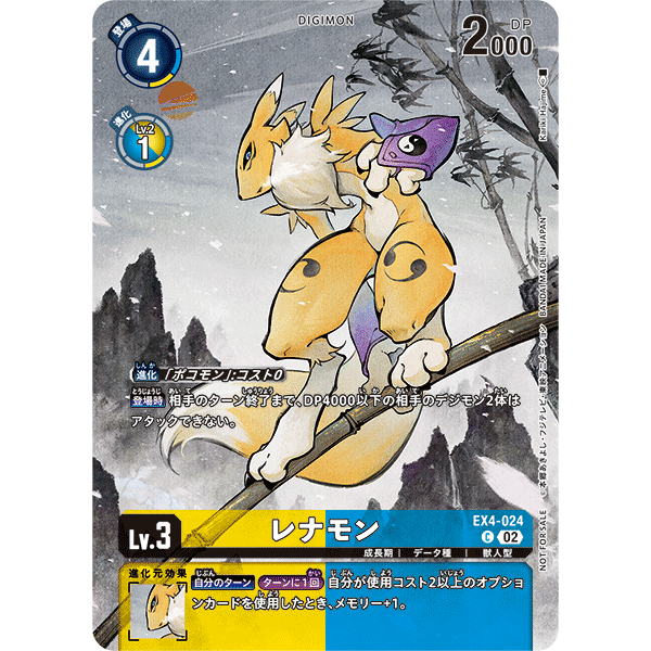EX4-024 C Digimon Lv.3 Parallel Rare Renamon | Shopee Malaysia