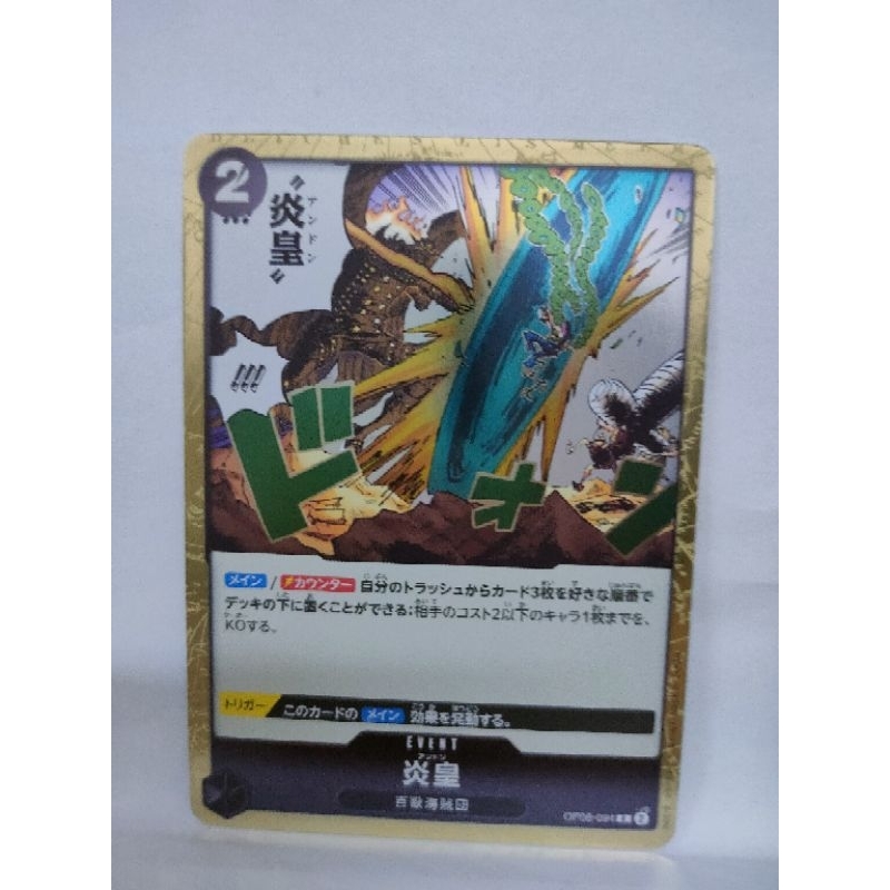 🇲🇾 Ready Stock 🆕 Bandai Official TCG 🔥 One Piece TCG 🔥 OP08-094 R | Shopee Malaysia