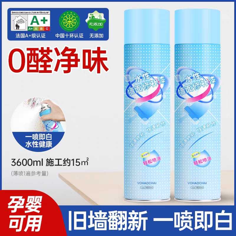 1200ml Wall Spray White Paint Repair Cat Baiki Simen Putih Dinding ...