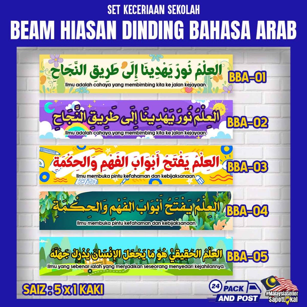 BANNER BAHASA ARAB - Hiasan Dinding / Beam / Koridor - Motivasi Kata ...