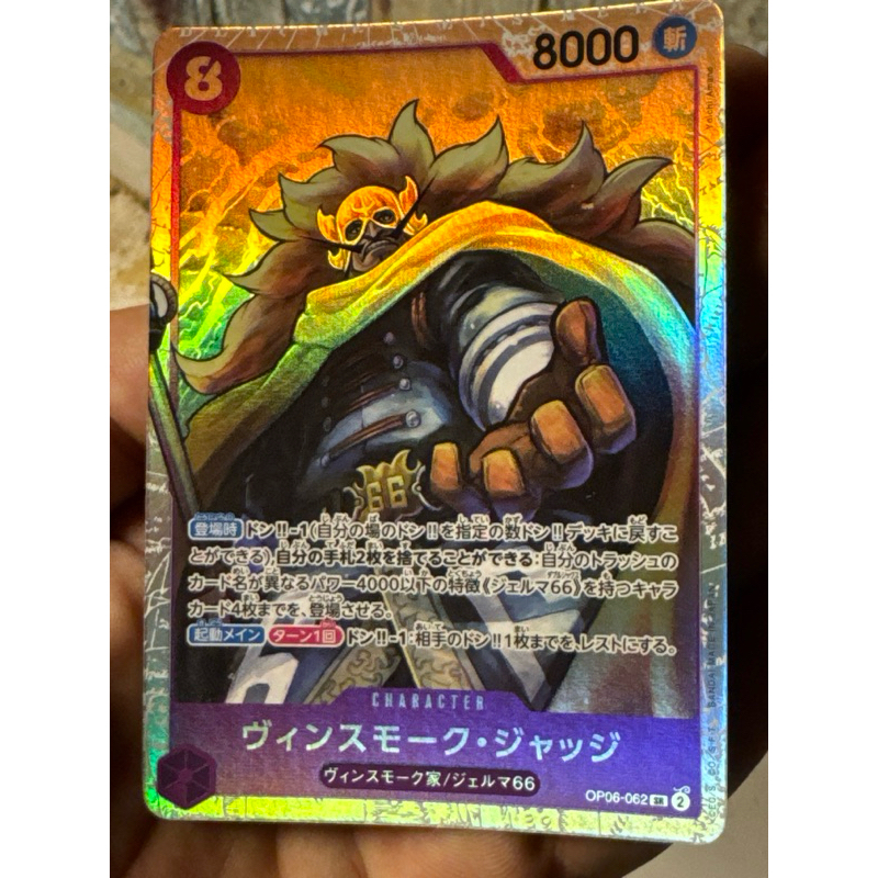 ONE PIECE CARD GAME Op06-062 SR | Shopee Malaysia
