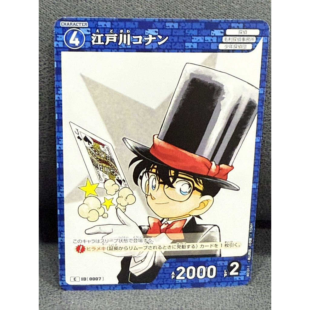 【Detective Conan Card Games】CT-P01 Single Cards【Common】【JAPAN VERSION】名侦探柯南 卡牌游戏 【日文版】 | Shopee ...
