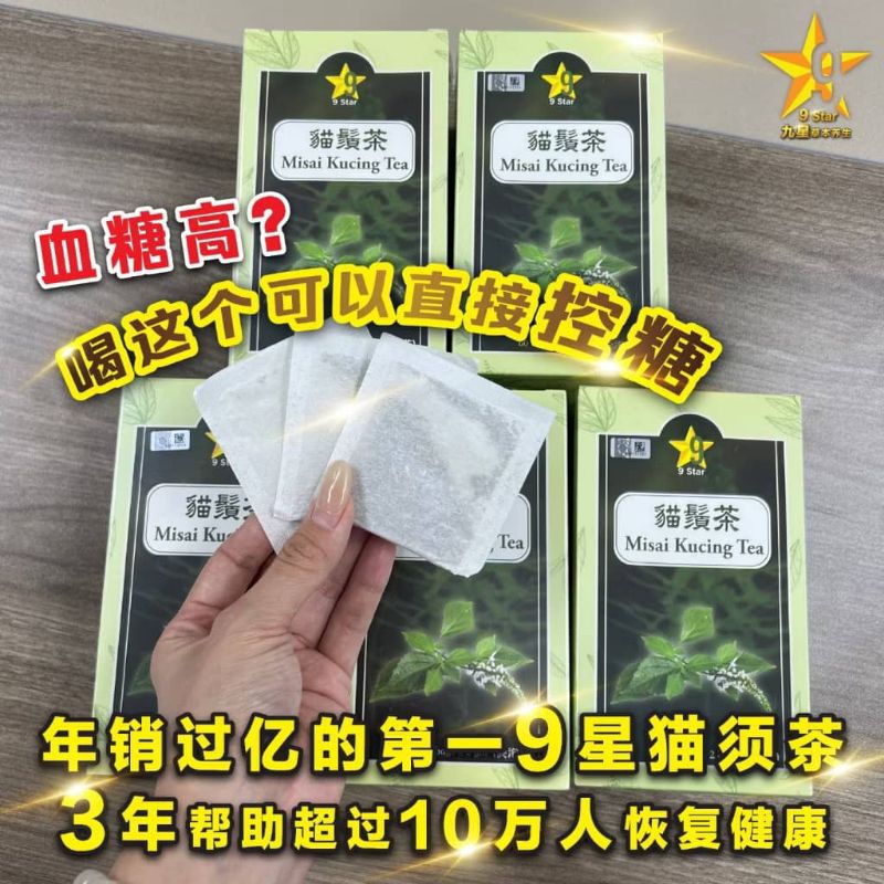 【100%Original】9 Star Misai Kucing Tea九星猫须茶（1Box 60bags）Halal 马来西亚卫生部认证 ...