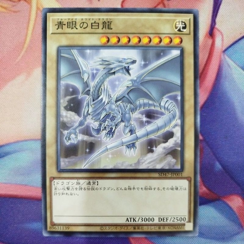 YUGIOH SD47-JP001 Blue-Eyes White Dragon (N) | Shopee Malaysia