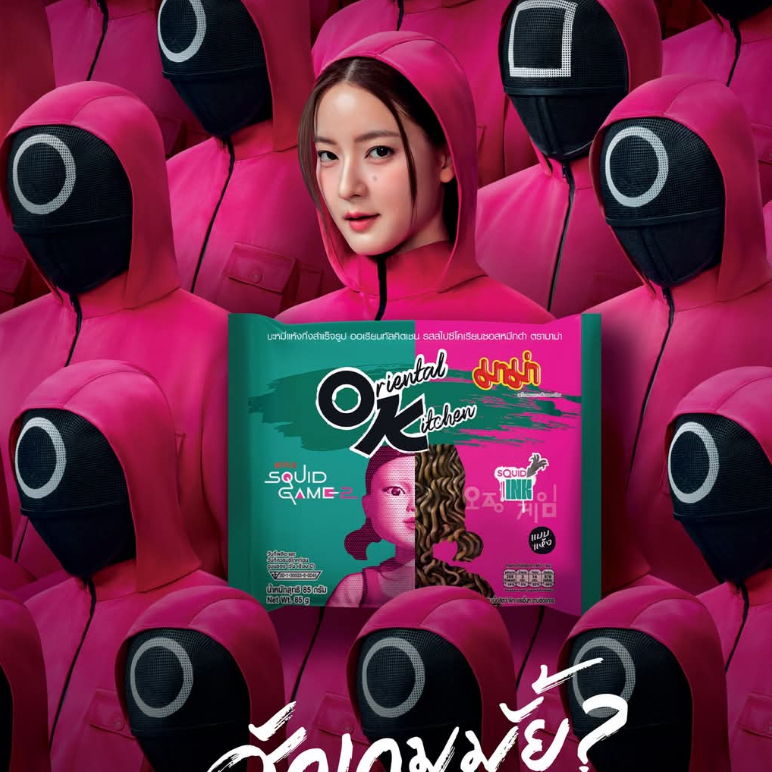 [SQUID GAME] MAMA Oriental Kitchen Dried Instant Noodles spicy Korean ...