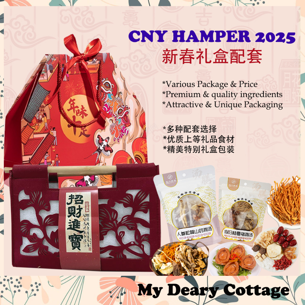 2025 Hadiah Hamper CNY GIFT SET 新年佳节送礼佳品礼篮 Chinese New Year Hamper ...