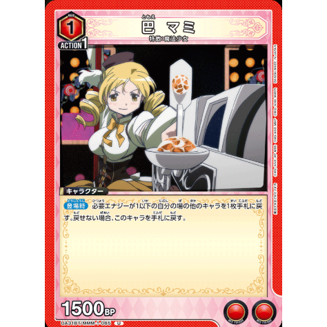 Japanese Version TCG Union Arena Card Game Madoka Magica - UA31BT/MMM-1-085 (U) | Shopee Malaysia