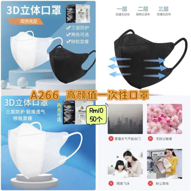 Disposable 3D three-layer mask 一次性3D三层立体口罩😷 | Shopee Malaysia