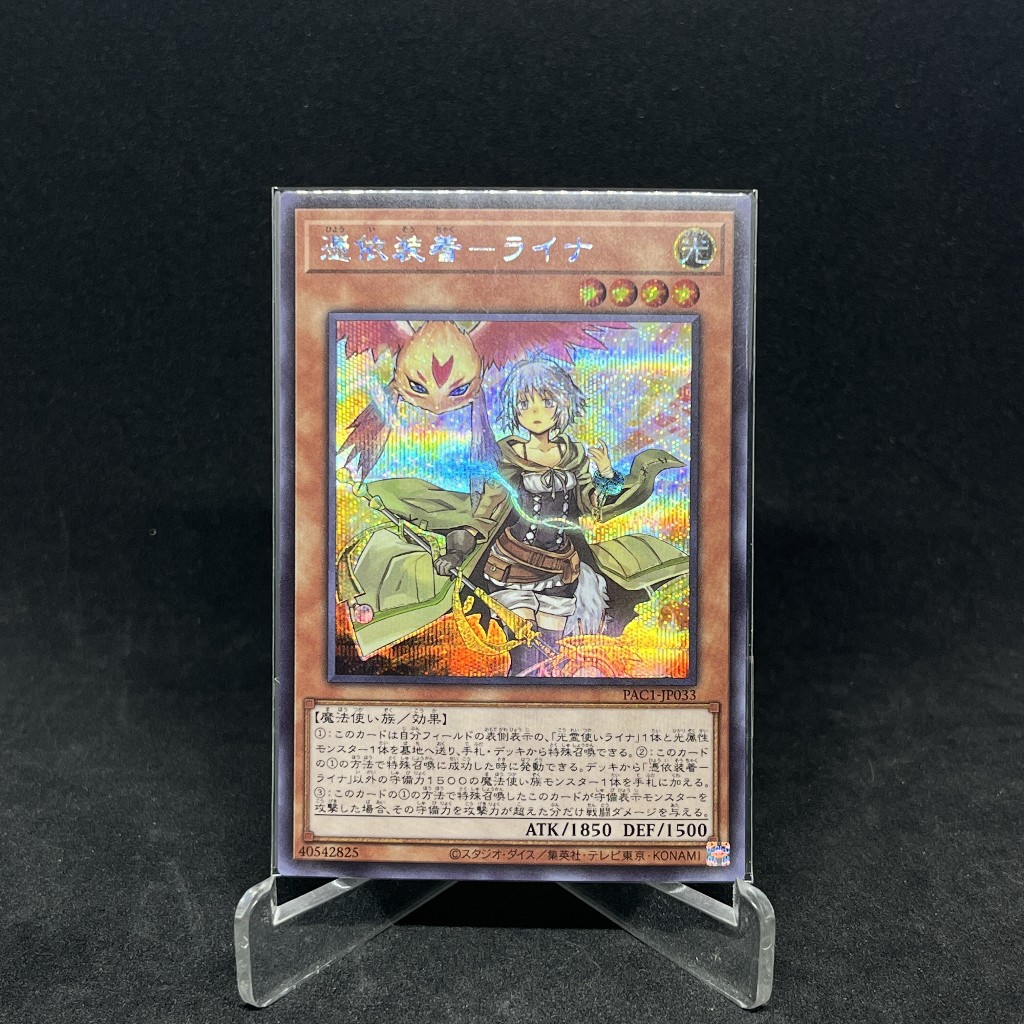 YUGIOH - Familiar-Possessed - Lyna - Secret Rare SER ( PAC1-JP033 ) [ JY CARD TRADING ] | Shopee ...