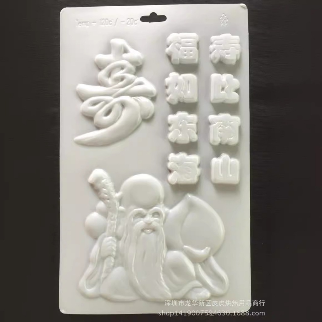 YT079 Acuan Jeli Plastik-Chinese Birthday Longevity Jelly Mold 福如东海 ...