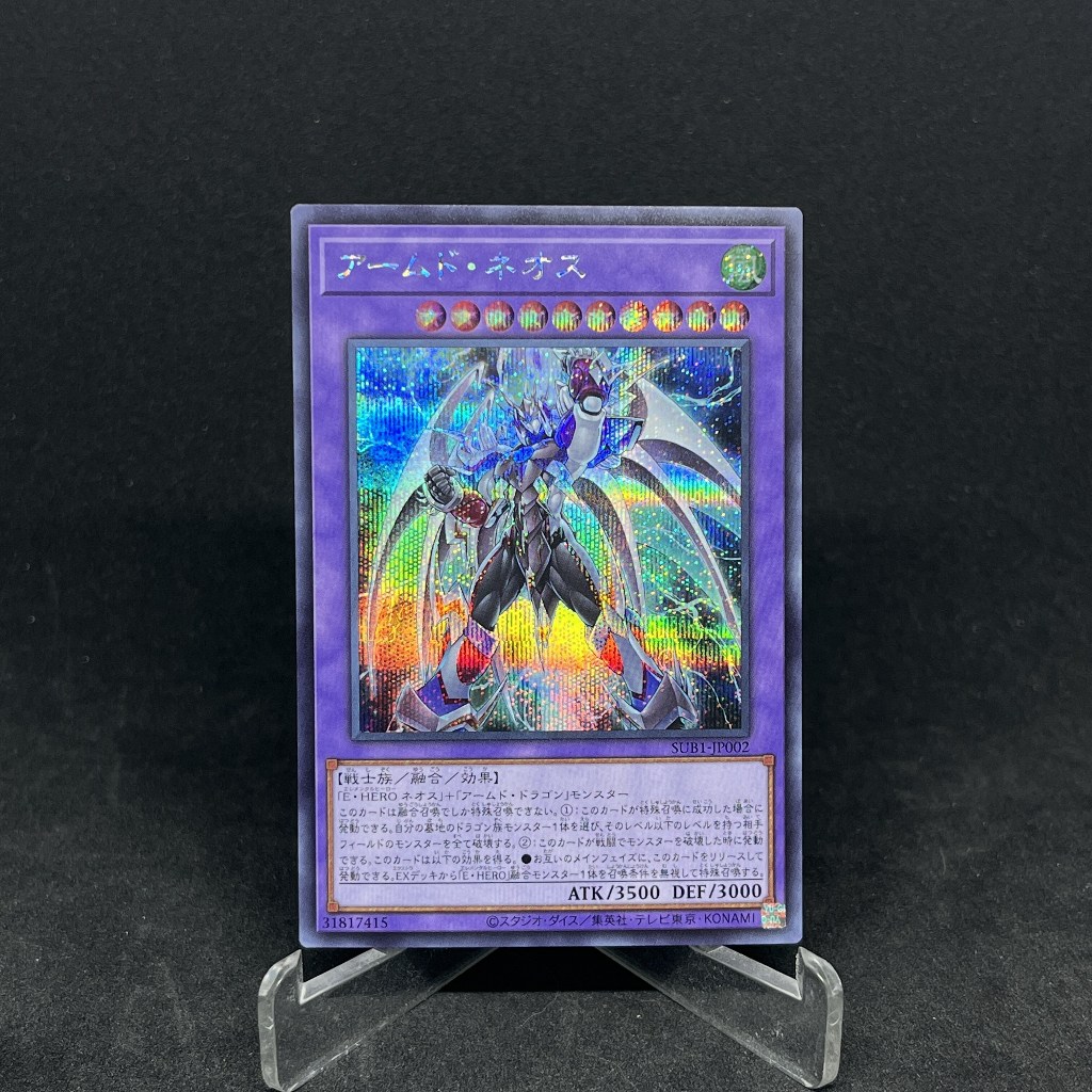 YUGIOH - Armed Neos - Secret Rare SER ( SUB1-JP002 ) [ JY CARD TRADING ] | Shopee Malaysia
