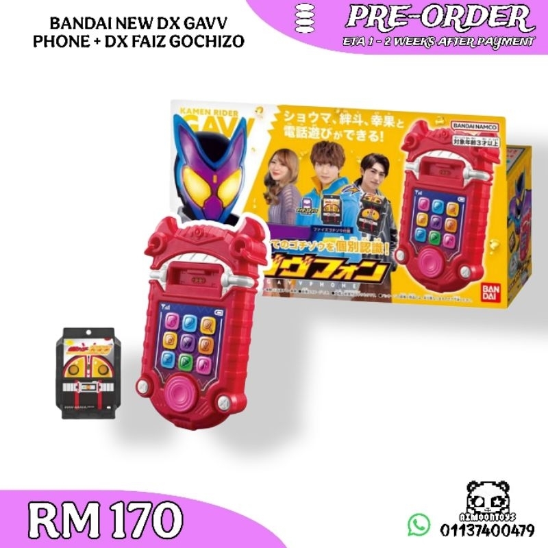 PREORDER BANDAI NEW DX Gavv Phone + DX Faiz Gochizo Kamen Rider Gavv ...