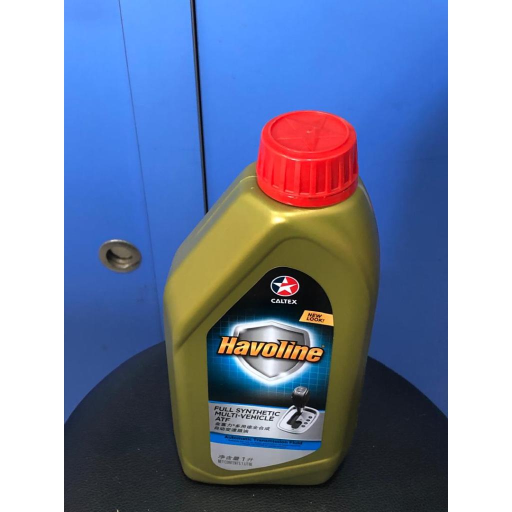 AUTOMATIC TRASMISSION FLUID (ATF) 1 LITER | Shopee Malaysia