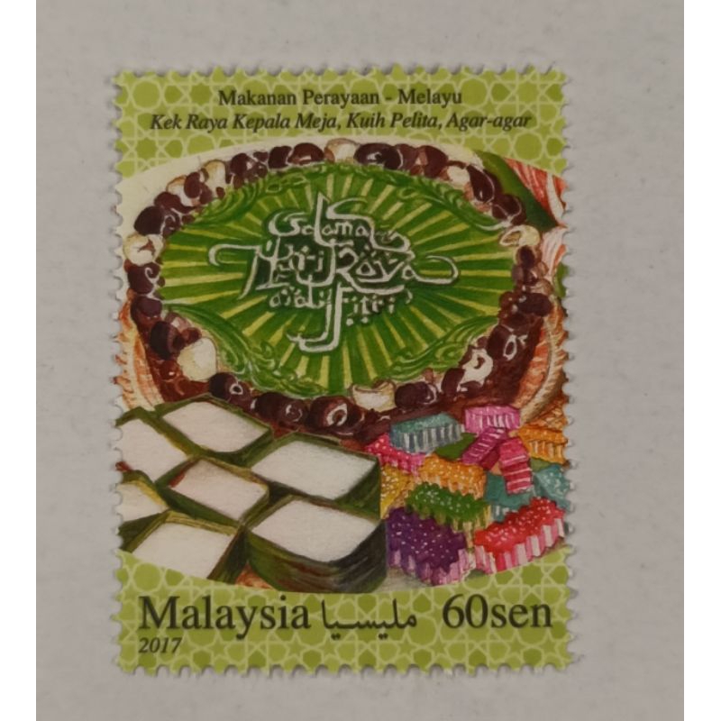 Malaysia Mint Stamp - Siri Makanan Perayaan Melayu | Shopee Malaysia