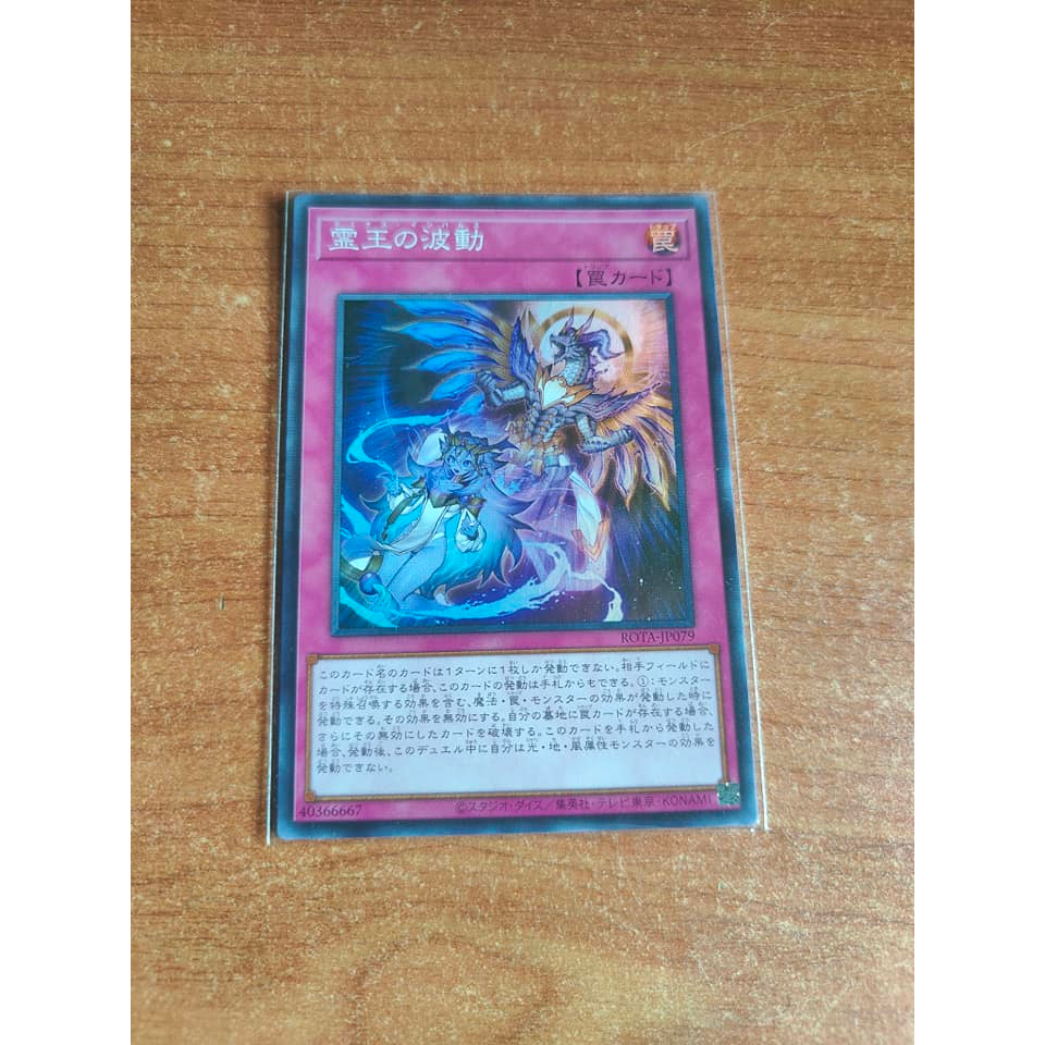 Yugioh : ROTA-JP079 Dominus Impulse (SR/SCR/QSCR) | Shopee Malaysia