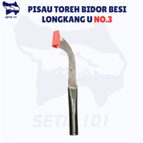 PISAU TOREH BIDOR BESI LONGKANG U NO.3 (M&E) | Shopee Malaysia