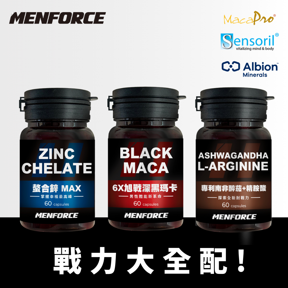 MENFORCE【战力大全配】6X旭战深黑玛卡 | 螯合锌 MAX | 专利南非醉茄 + 精胺酸 超级组合 | Shopee Malaysia
