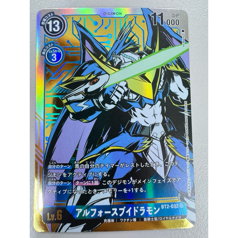 BT02 - Digimon Card - BT2-032 Ulforceveedramon Alternate Art | Shopee Malaysia