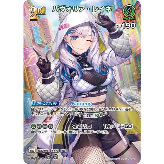 hololive OCG hBP02-023 SR Favolia Reine (JP) hololive OFFICIAL CARD GAME | Shopee Malaysia