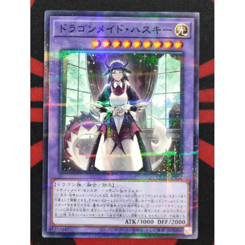 YUGIOH KONAMI QCTB-JP012 House Dragonmaid (Normal Parallel Rare) | Shopee Malaysia