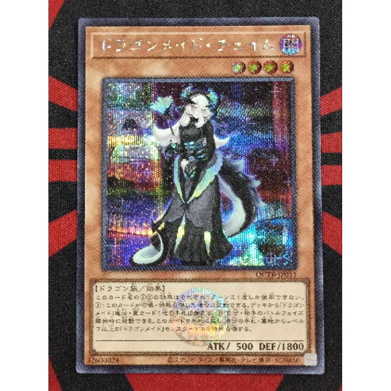 YUGIOH KONAMI QCTB-JP011 Chamber Dragonmaid (Super Rare/ Secret Rare) | Shopee Malaysia
